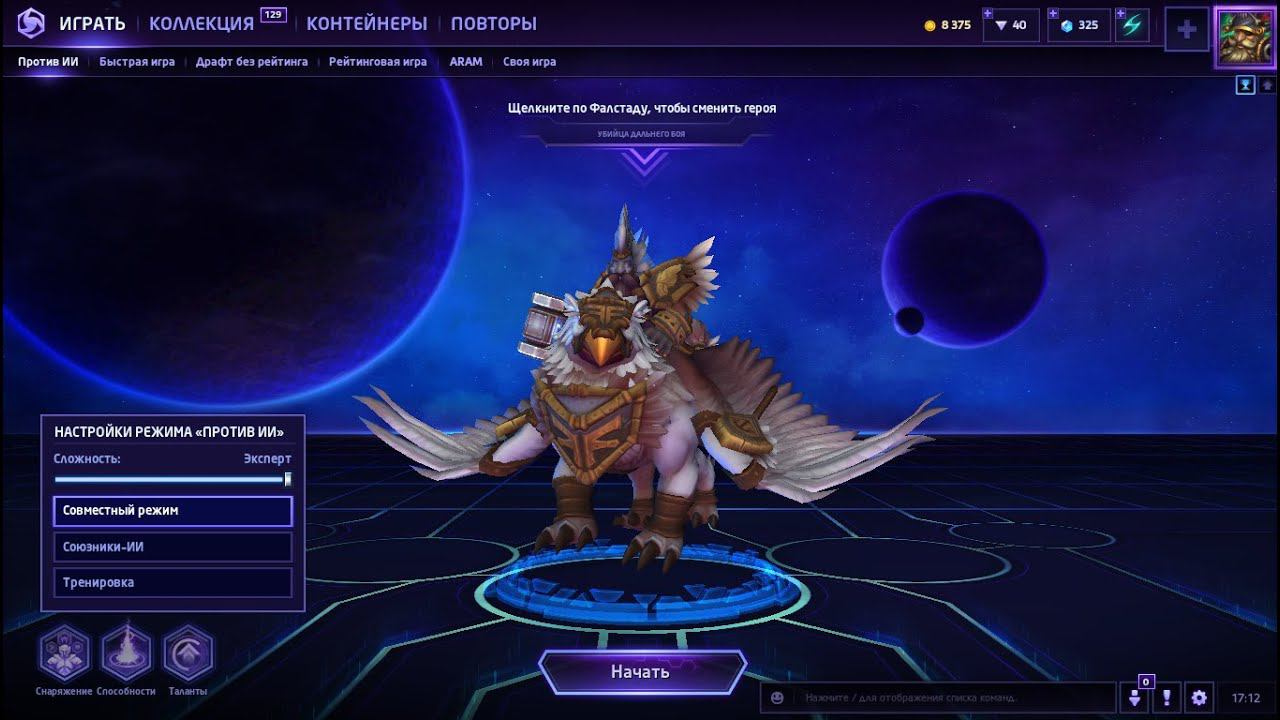 Heroes Of The Storm  билды фалстарт (build falstad)