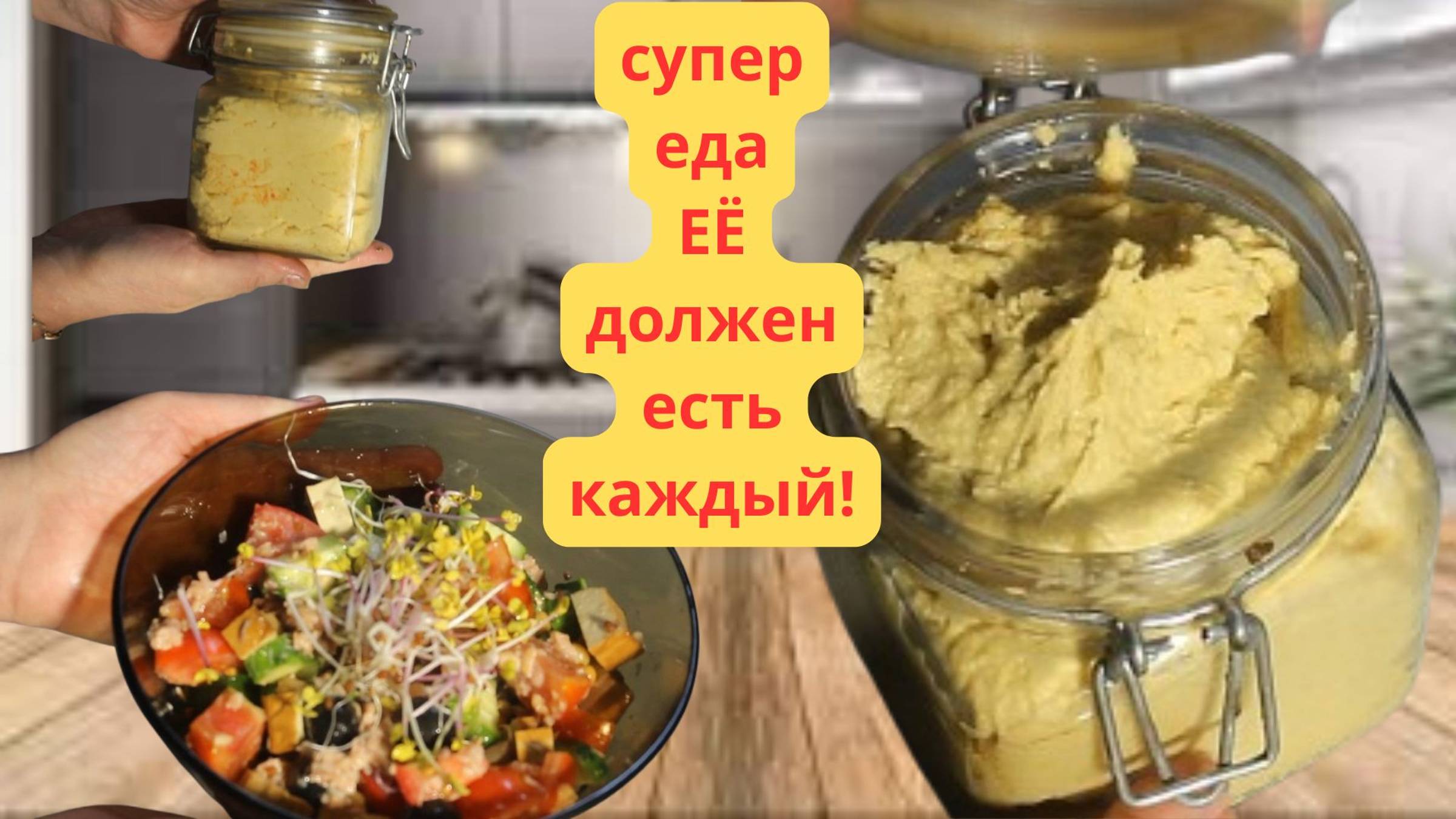 ПОЛЕЗНАЯ ЕДА после которой вы удивитесь, что с вами произойдет!Зачем включать её в свой ежедневный р