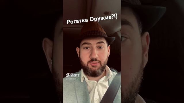 Криминалистические требования к рогаткам и лукам ! #закон #лук #рогатка #ответственность