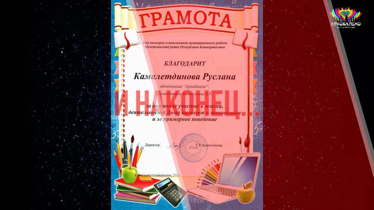 Ролик Аркобалено - Празднику-быть