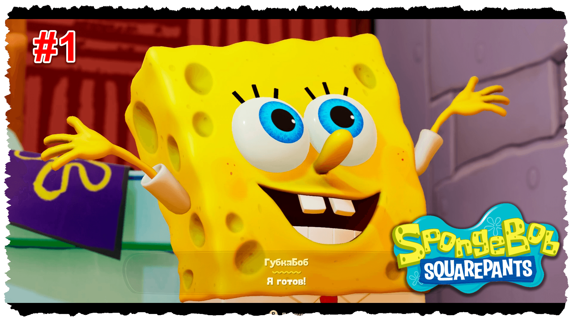 Губка Боб. Космическая встряска #1 Навели шороху