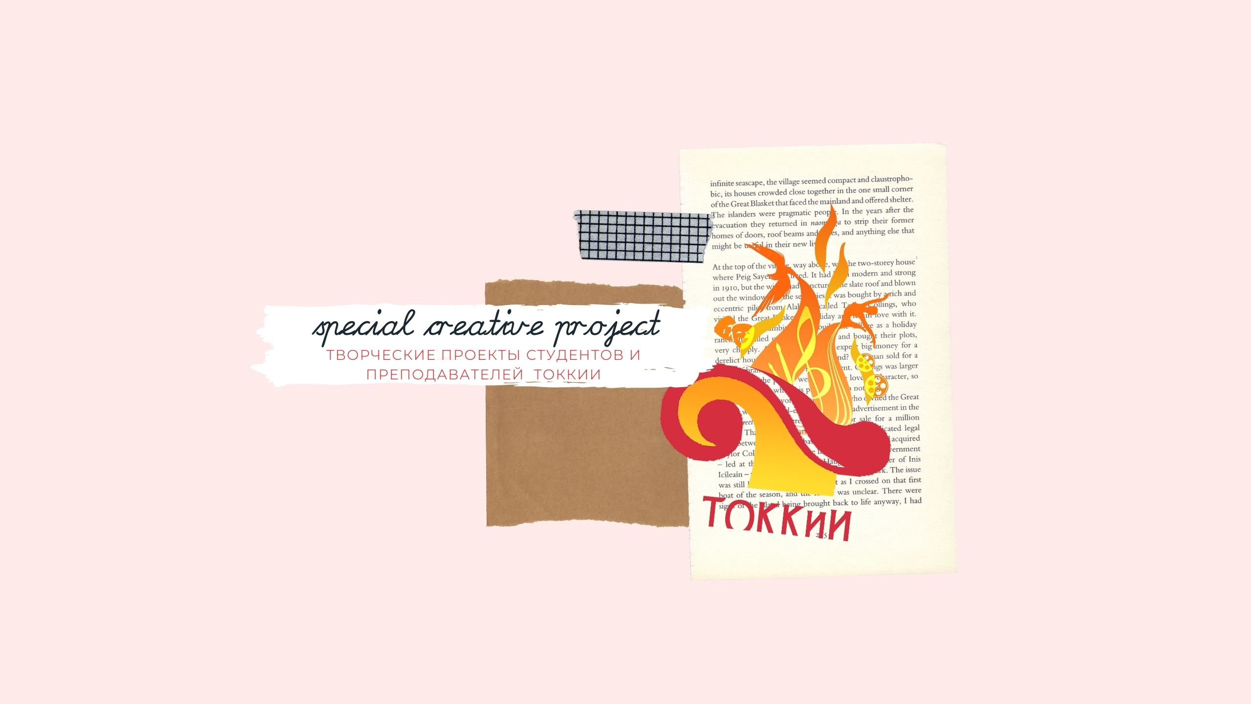 Литературный коллаж «О любви из века в век».mp4