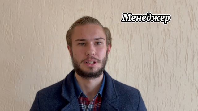 Новое время, новые профессии