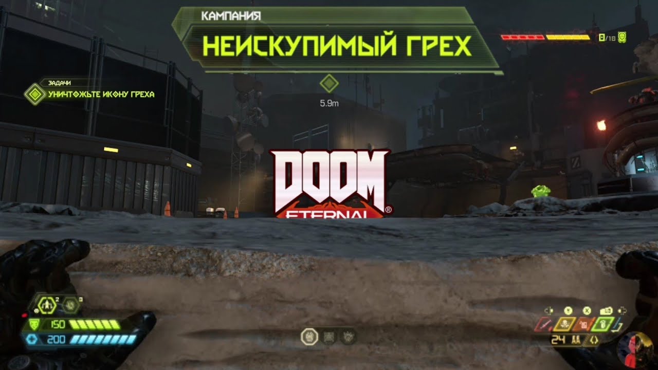 Неужели последний уровень в [DOOM ETERNAL]