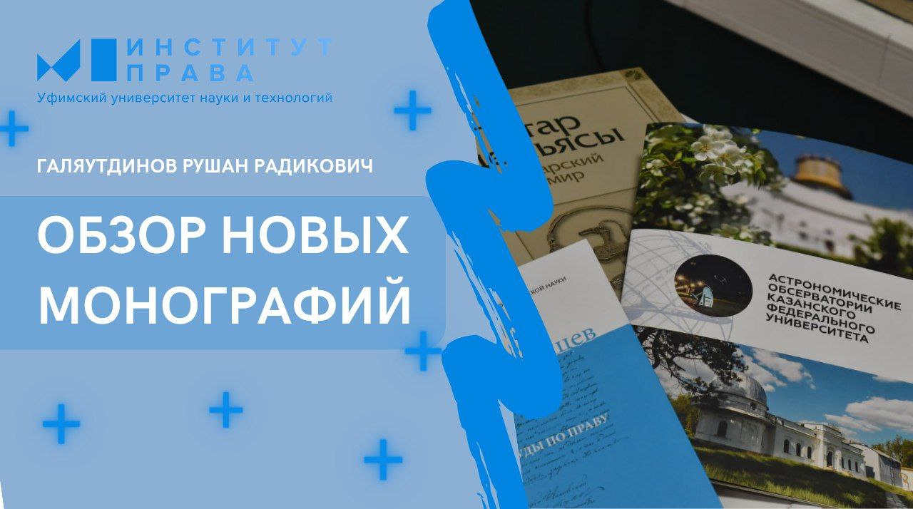 ? Рады представить вашему вниманию новый обзор наших монографий! ?