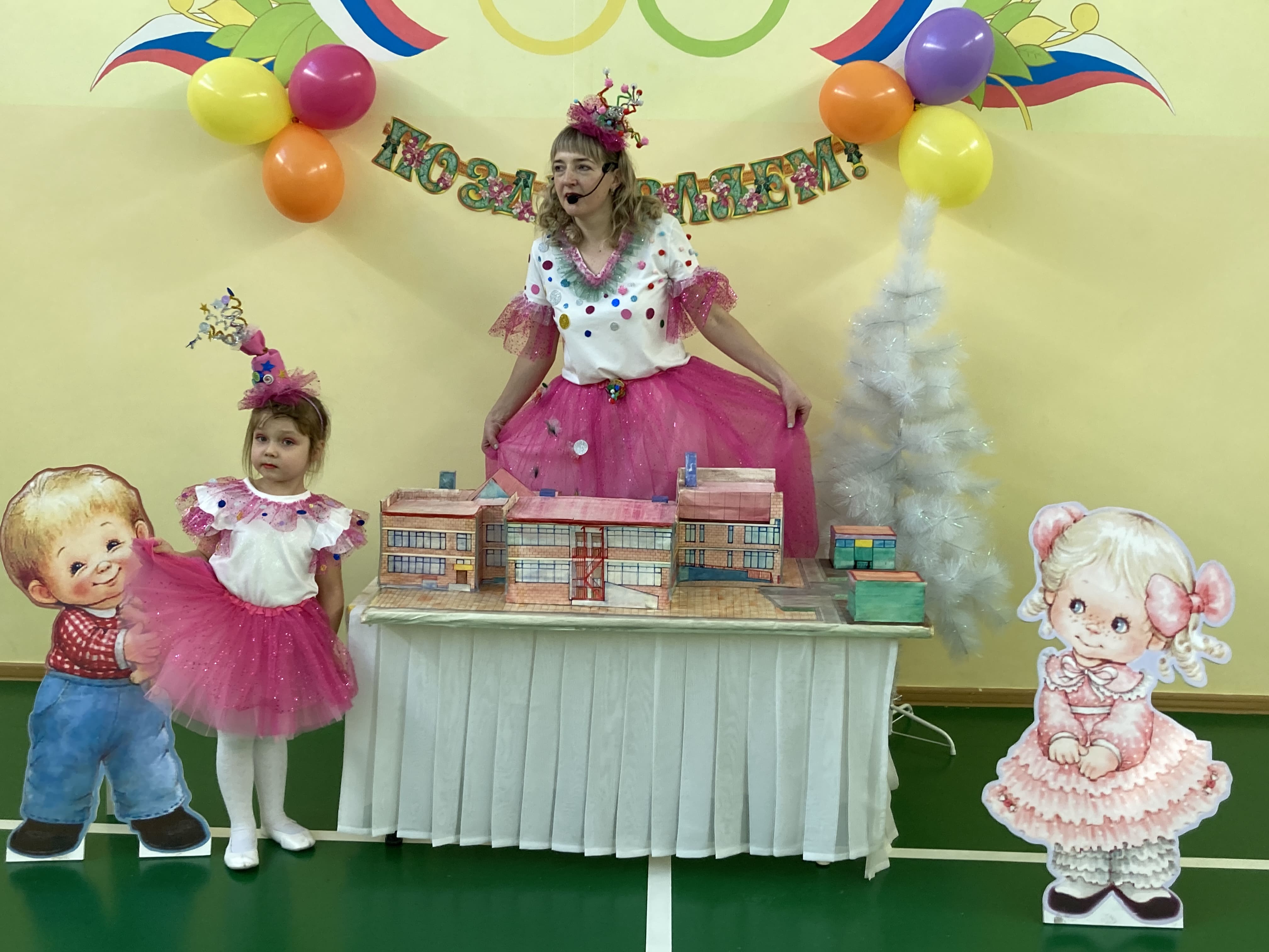 День рождения детского сада 2023