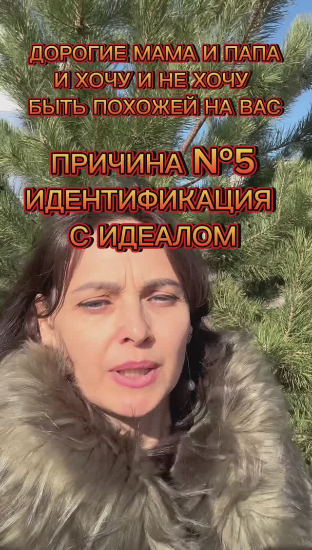 ДОРОГИЕ МАМА И ПАПА
И ХОЧУ И НЕ ХОЧУ 
БЫТЬ ПОХОЖЕЙ НА ВАС