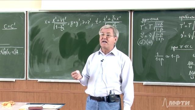 Лекция 5. Релятивистские эффекты. Релятивистская механика