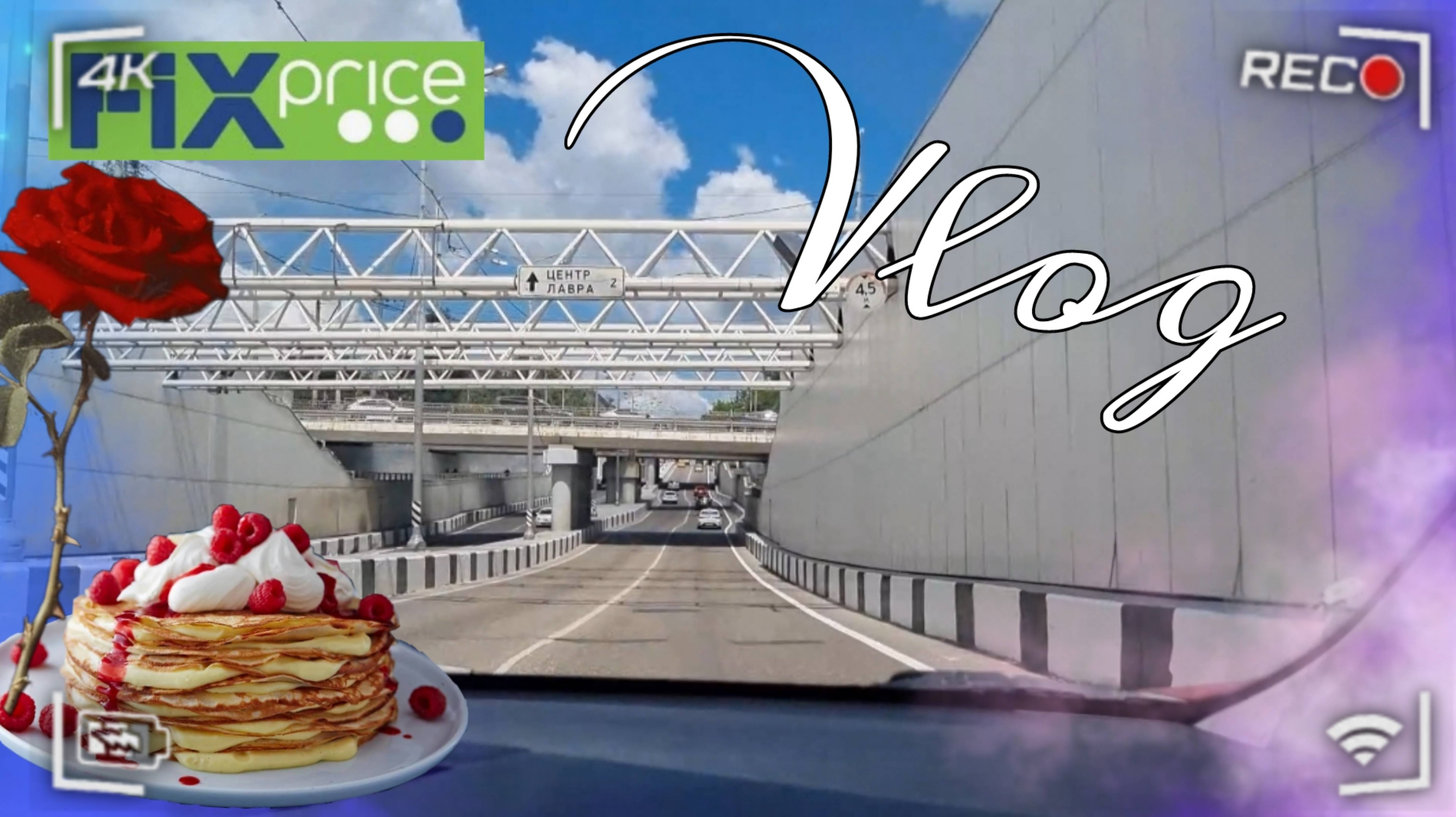 ПОКУПКИ ДЛЯ ДАЧИ 🛍ОН К НАМ ПРИЕХАЛ✈️ПОСАДИЛА РОЗУ🌹 ЧЕМ Я СТИРАЮ🚿