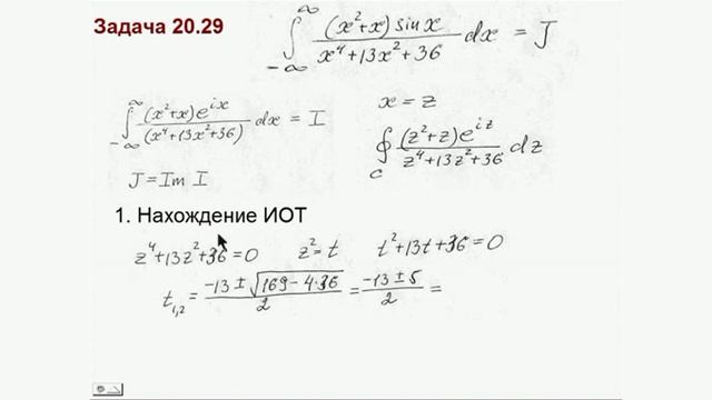 ТФКП. Семинар (задача 20)