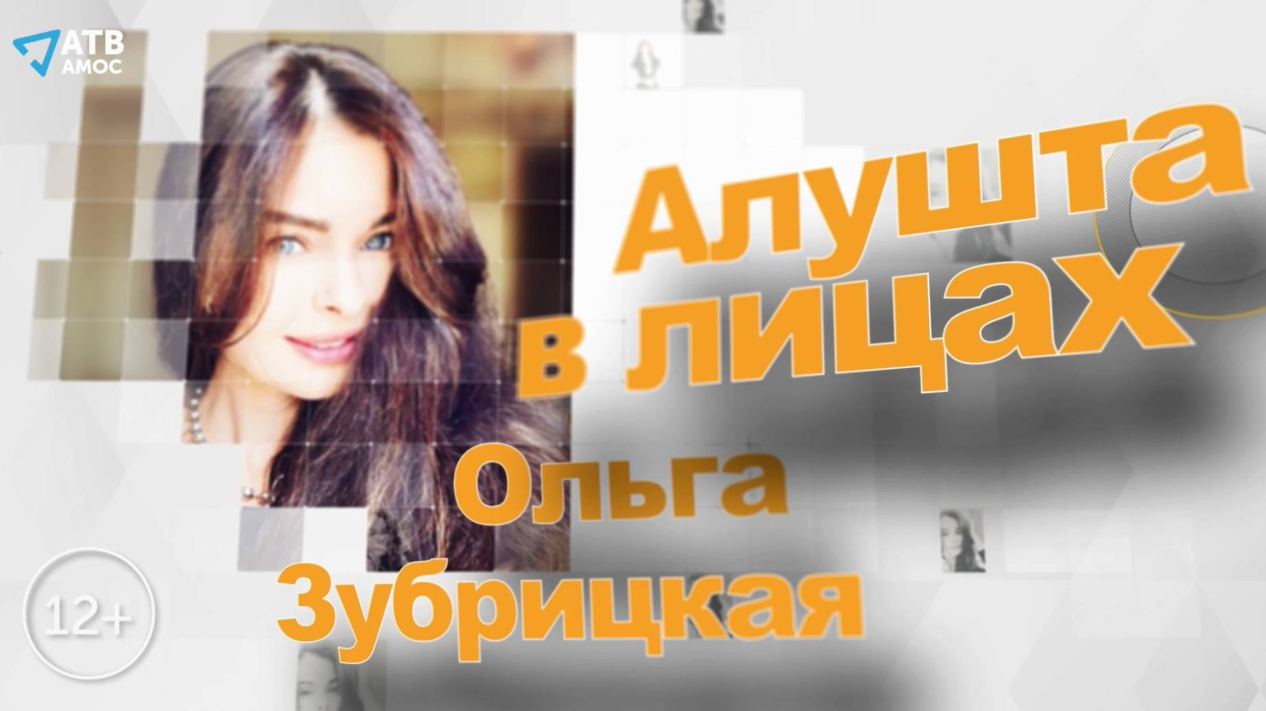 Директор ресторана "ЖЮЛЬ ВЕРН" Ольга Зубрицкая