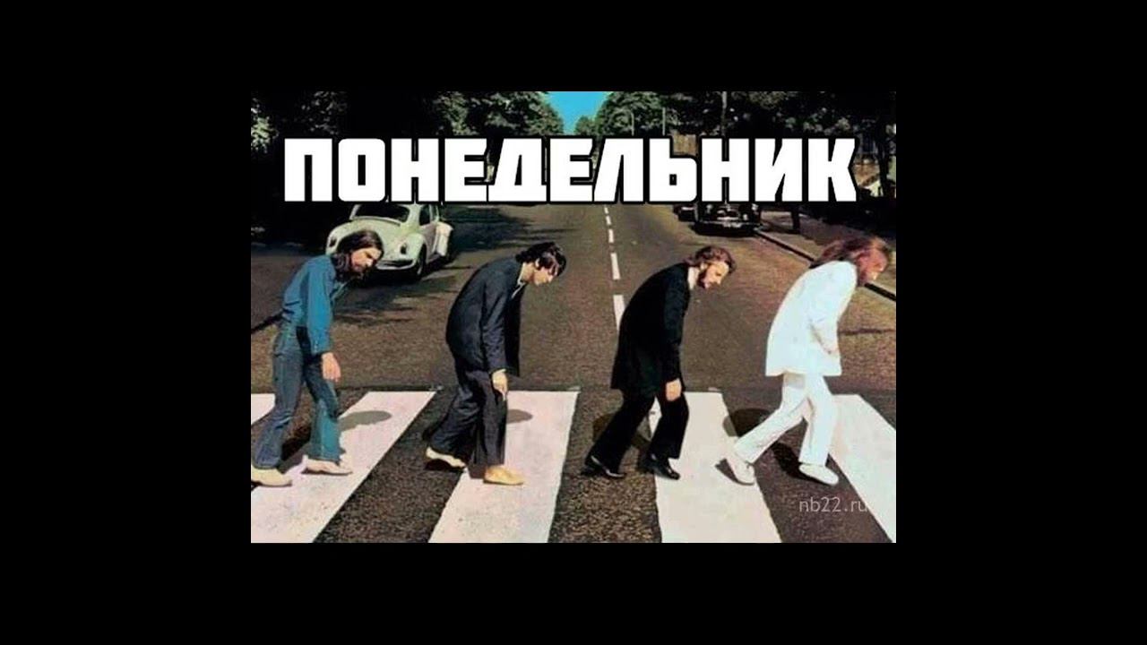 Понедельник #2024 #shorts #whatsappstatus #top #tranding #тренды #тренд #song #music #музыка #топ