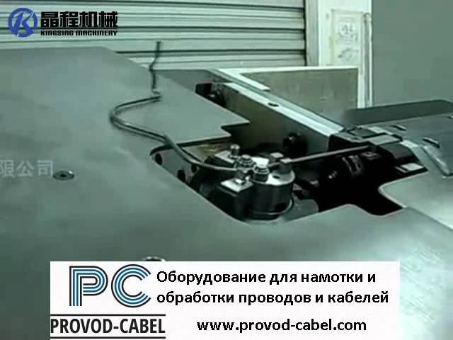 KS-WF819 Комплекс для гибки проволоки с ЧПУ управлением