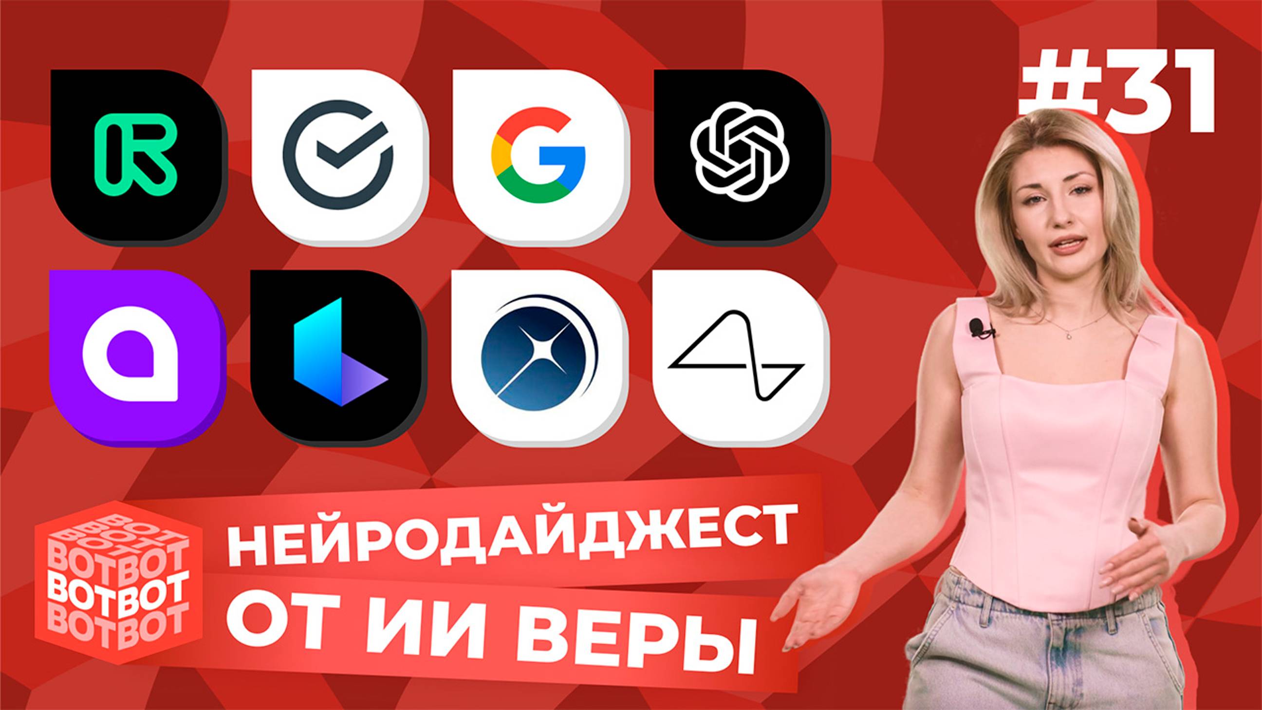 Gen-3 Alpha для всех, ИИ стал серийным убийцей, нейронка ищет ошибки в коде | ВОТ-ВОТ #31