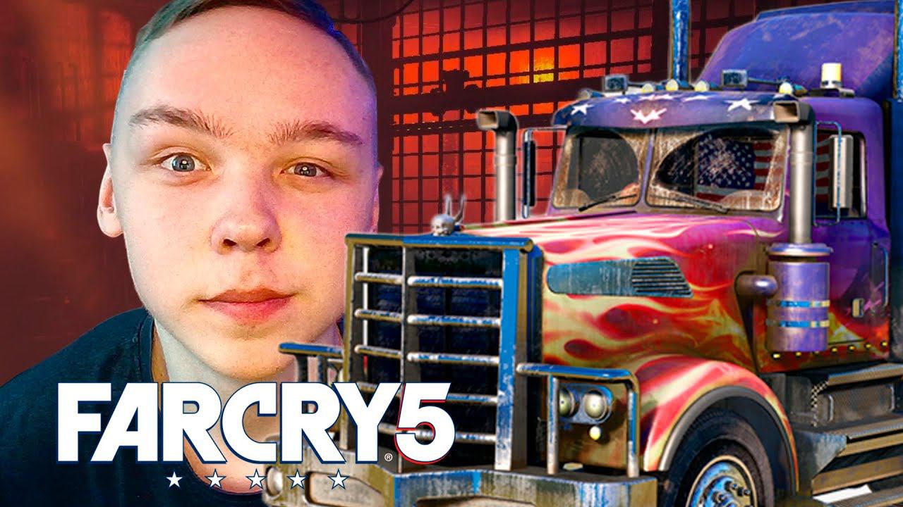 УГОНЯЕМ ВДОВОДЕЛ ► Far Cry 5 #5