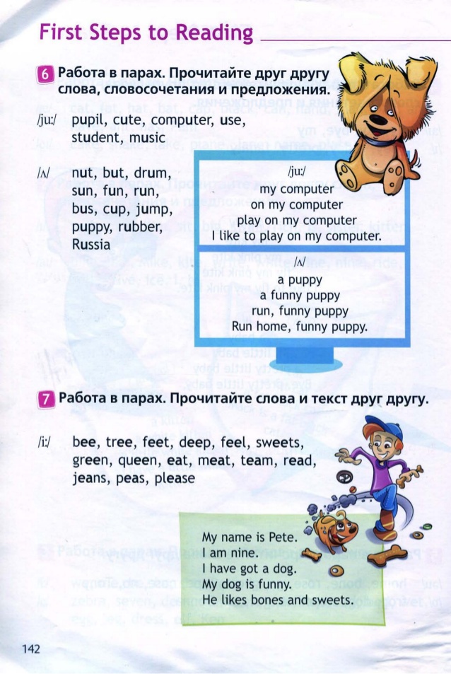 Учебник Спотлайт 2 класс стр.142.(старая версия) Новый учебник Часть 2 стр.70 Первые шаги чтения.