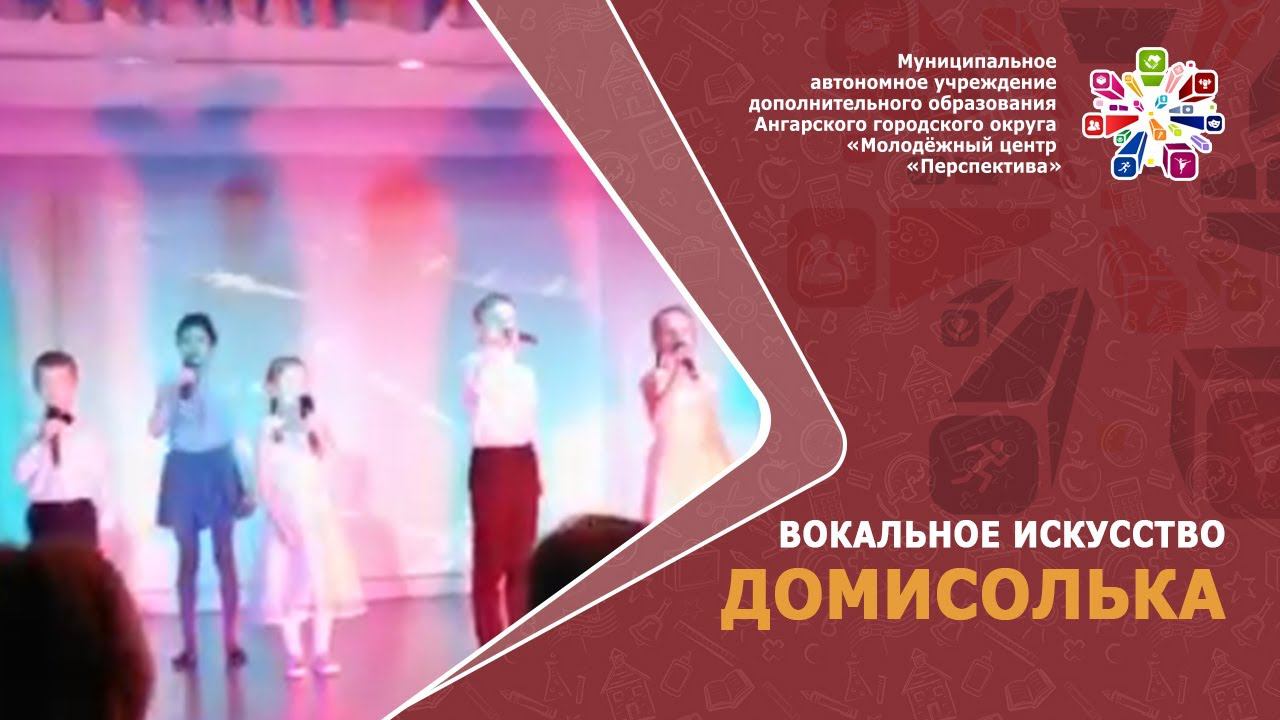 ДоМиСолька. Березовская О.М.