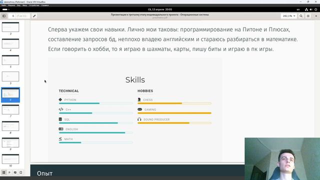 Защита этапа №3 индивидуального проекта