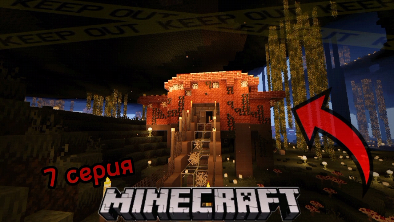 Я НАШЁЛ СТРАННУЮ ШАХТУ В МАЙНКРАФТЕ(7 СЕРИЯ ПОСЛЕДНЯЯ)