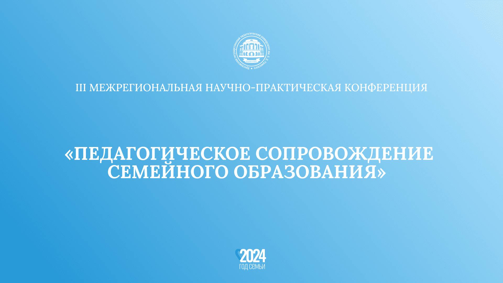 Дискуссия. Проблемы индивидуализации в современном образовании