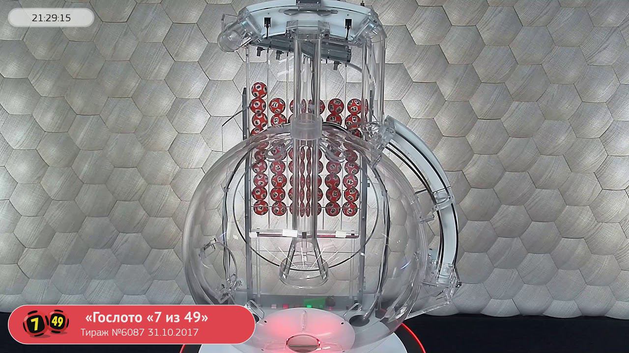 Столото представляет | Лотерея «Гослото «7 из 49». Тираж № 6087 от 31.10.2017 г.