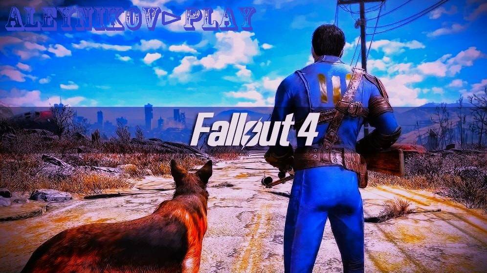 Начнем Фоллаут 4 ⊳ Стрим Первый ✌