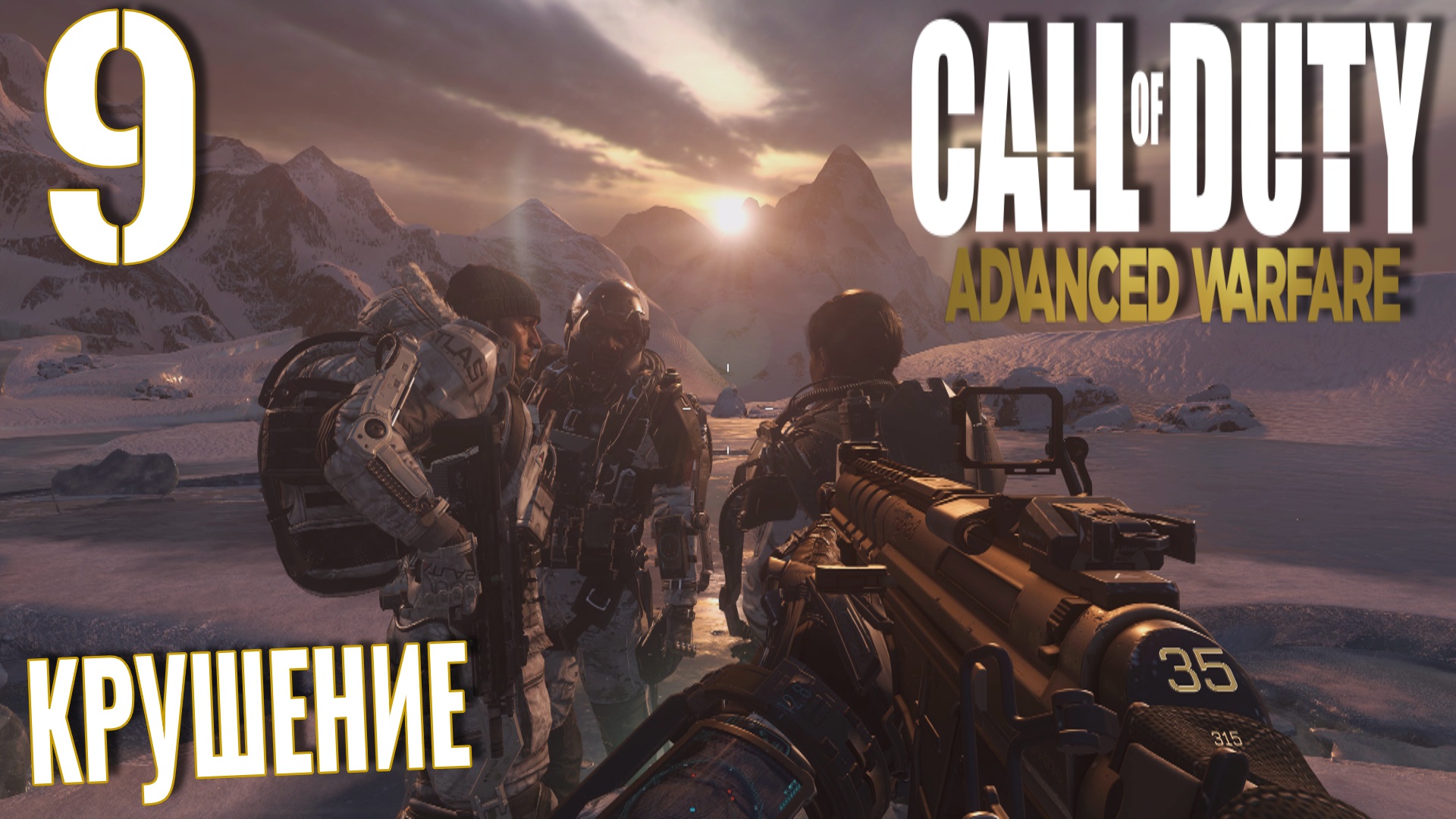 Call of Duty: Advanced Warfare. Прохождение без комментариев ─ Часть 9: Крушение