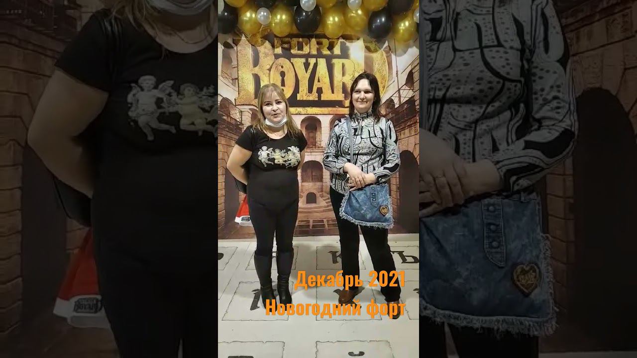 Отзыв с новогодней программы, декабрь 2021