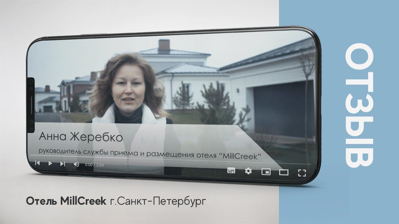 Отзыв о ГК "Атмосфера" - отель MillCreek г. Санкт-Петербург