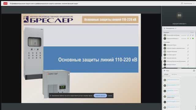 ТЭ Дифференциальная защита шин и дифференциальная защита ошиновки, отличие функций защит
