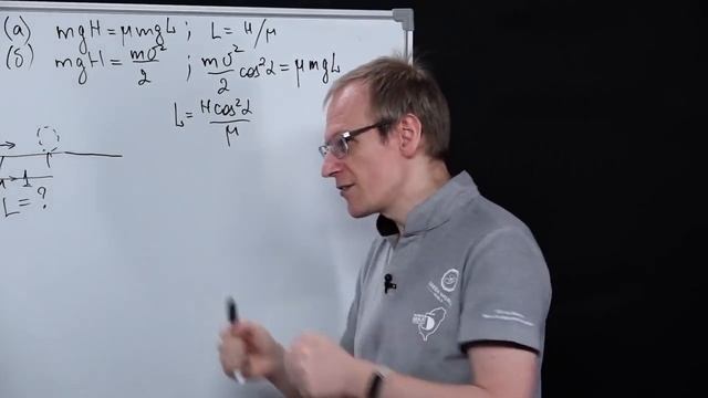 Задача про скатывающийся кулек муки