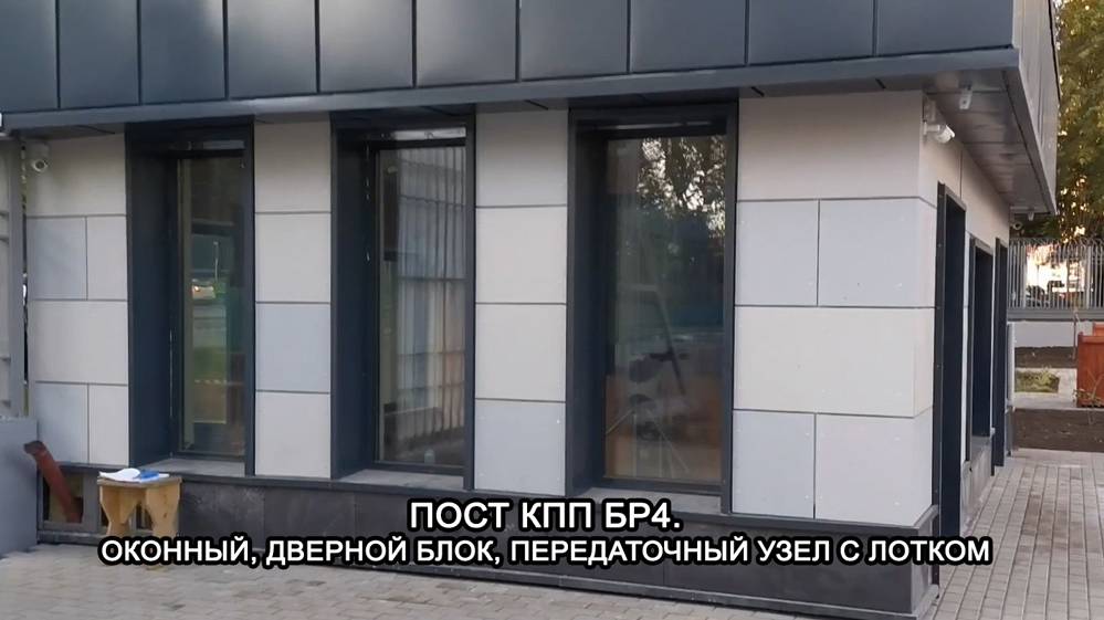 МТМ ПРО 60 Пост КПП Бр4 Оконный и дверной блок, передаточный узел с лотком