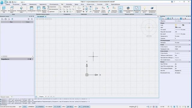 01. NanoCad bim ВК. Пользовательский интерфейс