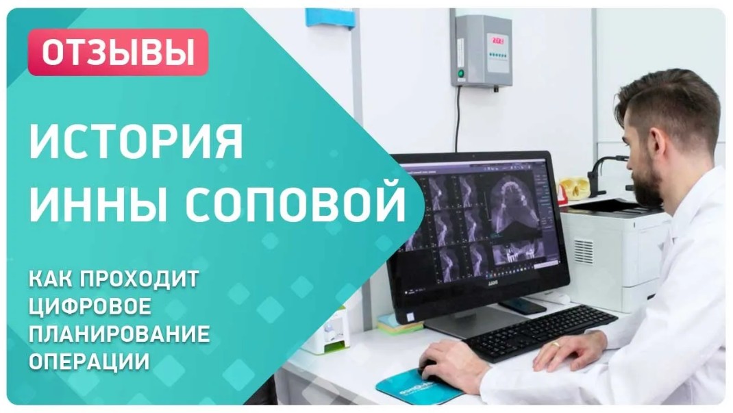 Как имплантолог понимает, куда ставить импланты?