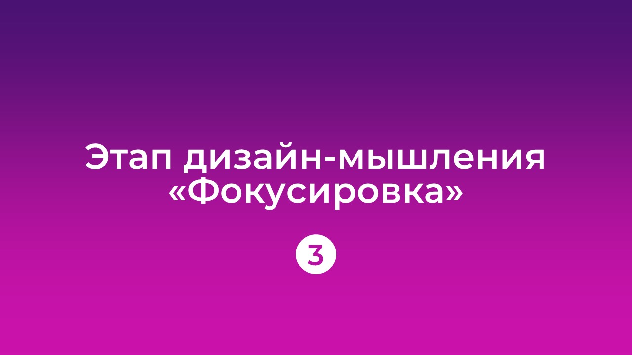 Урок 3: Фокусировка