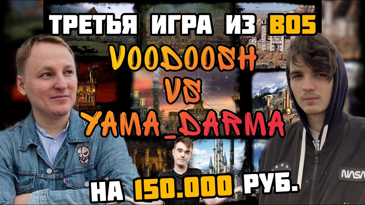 Тяжелый расклад. VooDooSh vs Yama_Darma. Full random start. 07.02.2022.