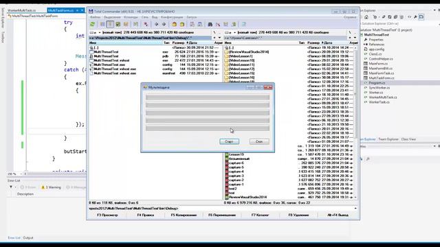 Уроки C#. Многопоточность. Часть 4 (720p)