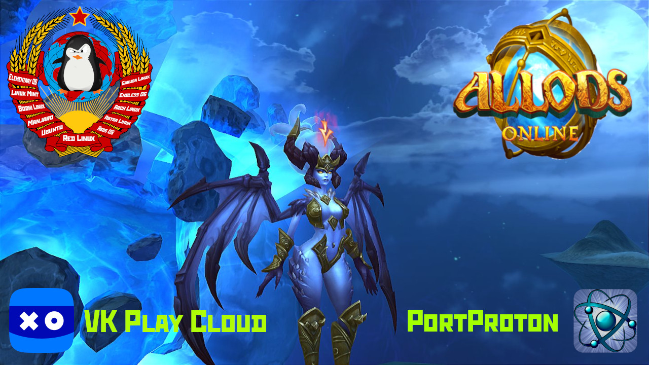 Аллоды Онлайн | Играем через облачный гейминг (Linux, Vk Play, PortProton)