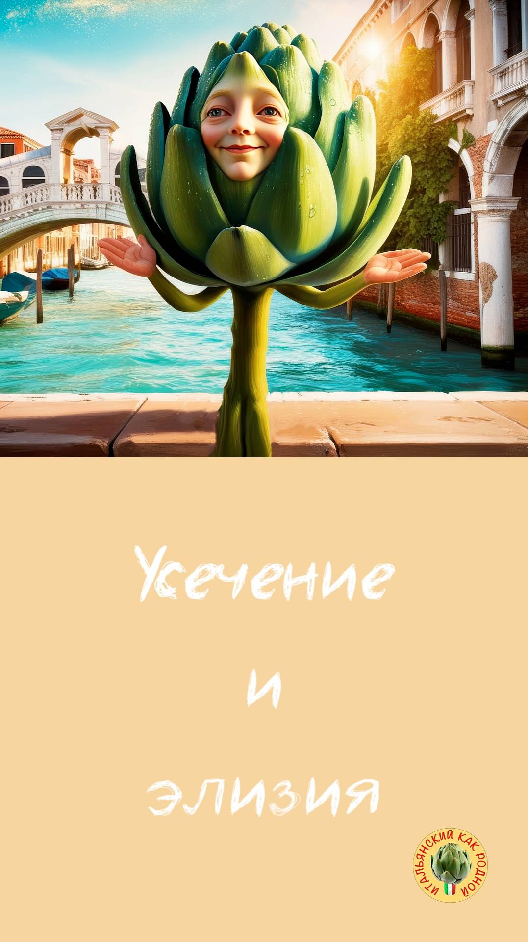 Усечение указательного прилагательного прилагательного QUALE в итальянском языке