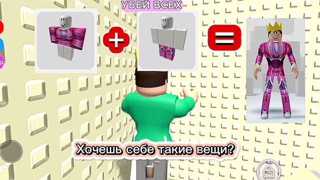 Бесплатные вещи в Roblox!