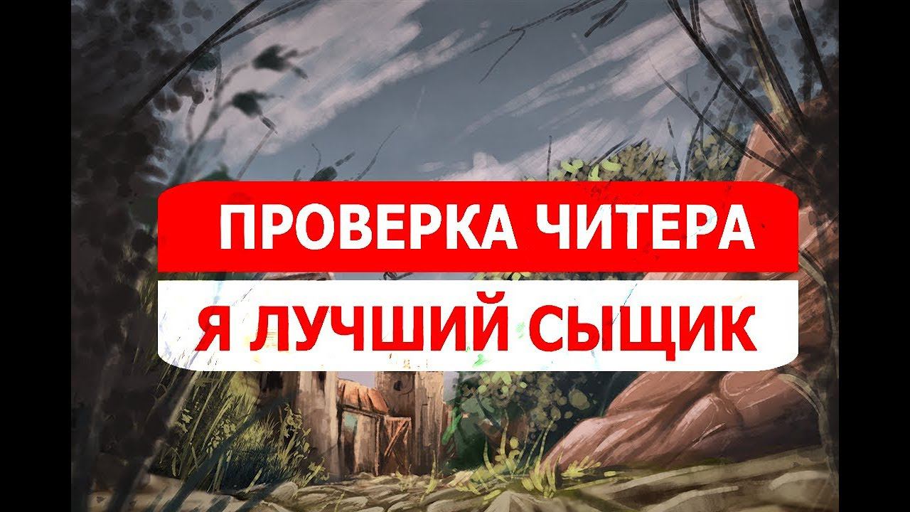 RUST ПРОВЕРКА - Я САМЫЙ ЛУЧШИЙ СЫЩИК #7 [MAGIC RUST] Филант/FILANT