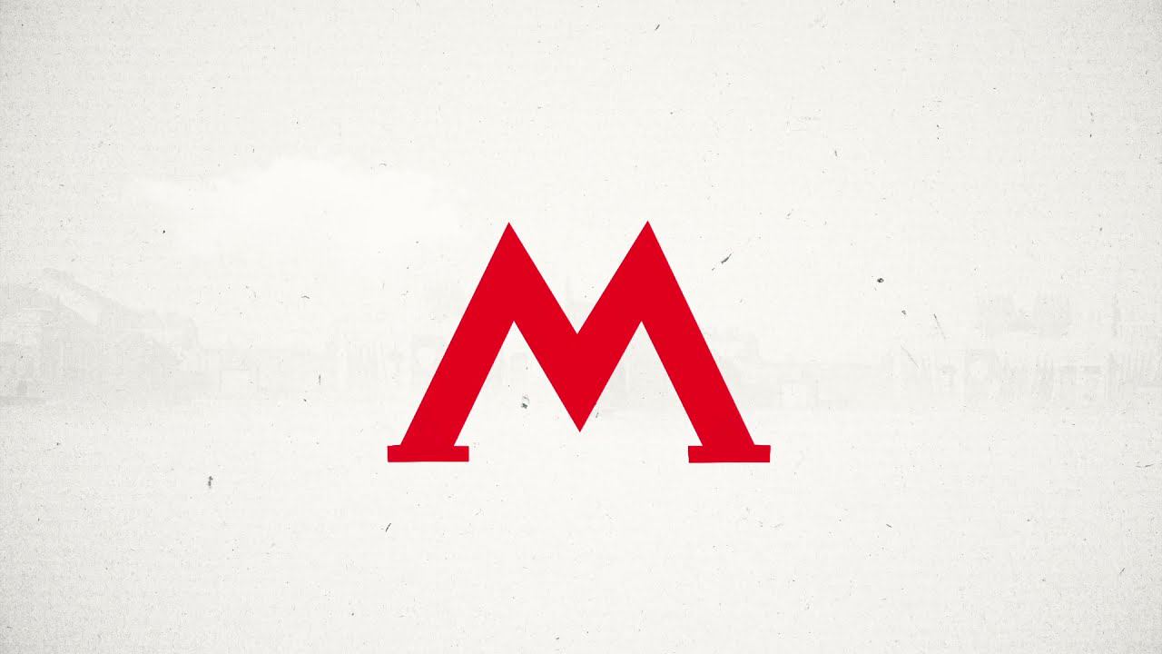 История логотипа Московского метрополитена