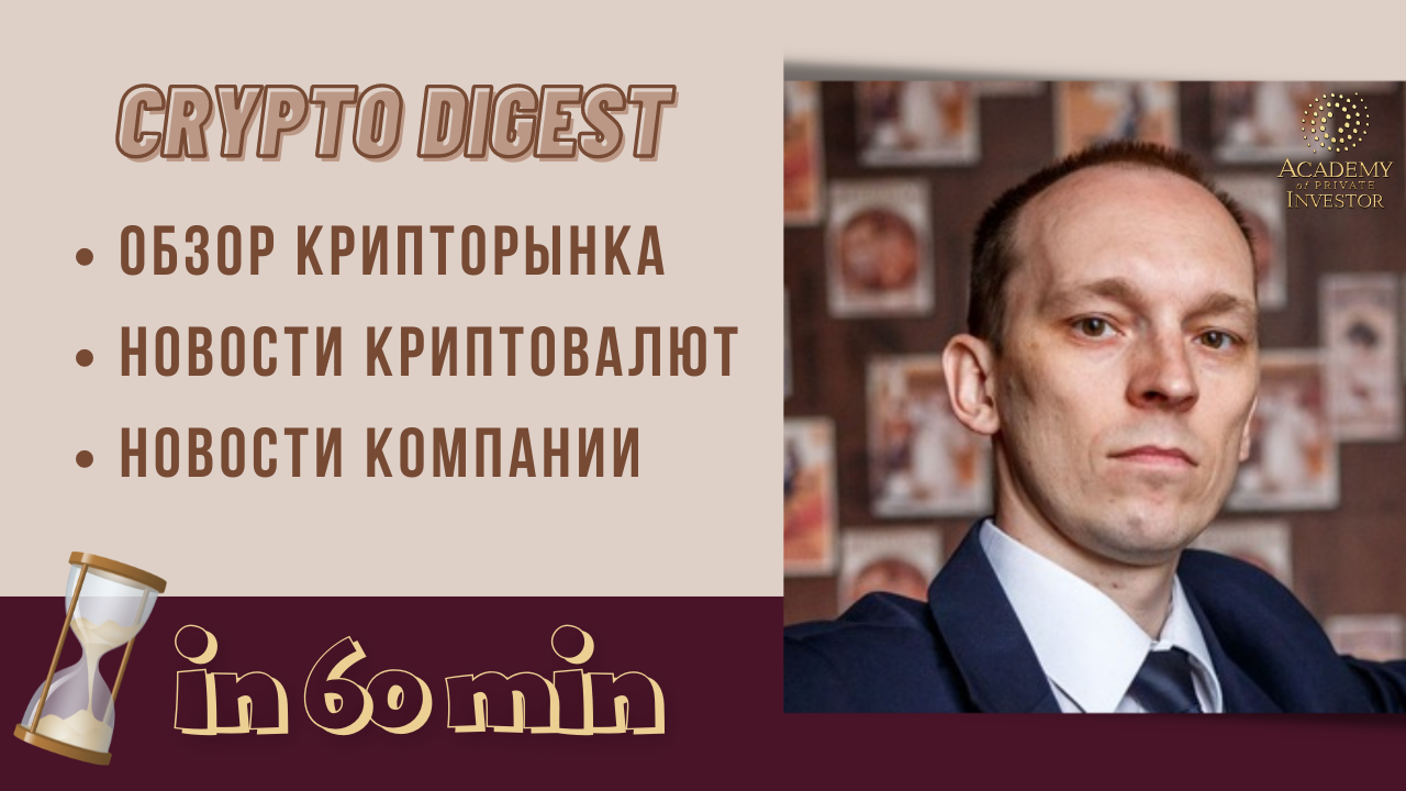 ? НОВОСТИ КРИПТОРЫНКА: #NFT для начинающих, обновление #UnitEx и другие актуальные события крипты