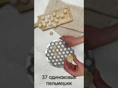 Видеоролик для товара (пельменница) для маркетплейсов, тариф "карточка под ключ Премиум"