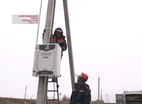 Установка РИЦ в Воронежэнерго