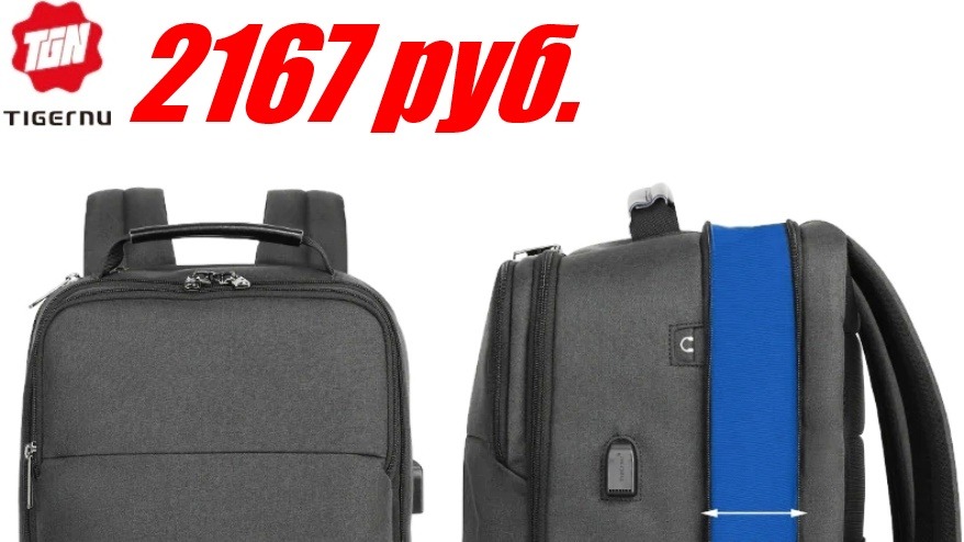 ⚡️Рюкзак, Tigernu, Расширяемый, для 15.6-19-дюймов ноутбуков, USB-зарядка, 2020❤️