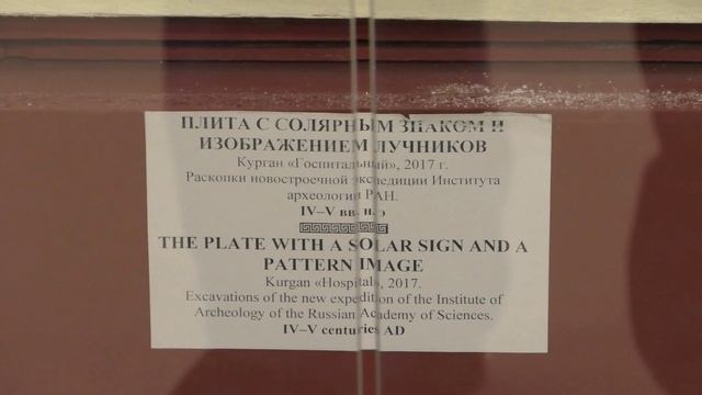 Керченский лапидарий.Экспозиция Гимн вечности.