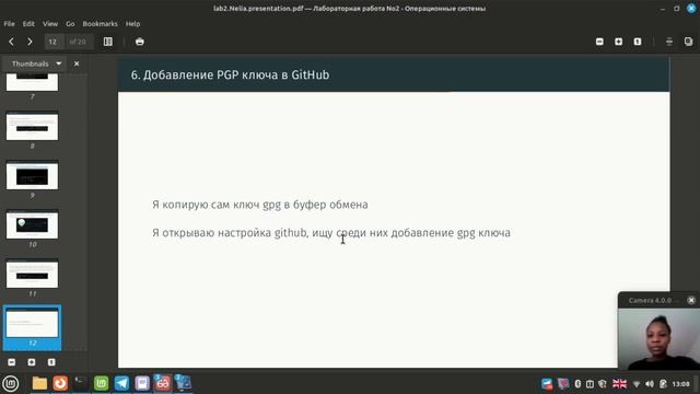 ОС, защита по лаб2