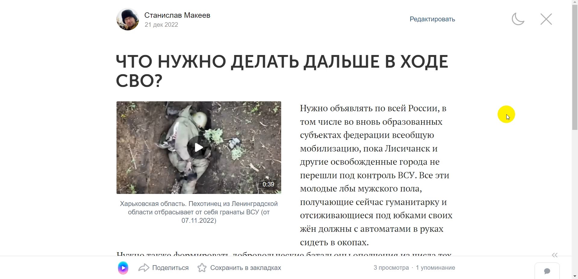 Вторая Редакция - ЧТО НУЖНО ДЕЛАТЬ ДАЛЬШЕ В ХОДЕ СВО (от 12.11.2022)