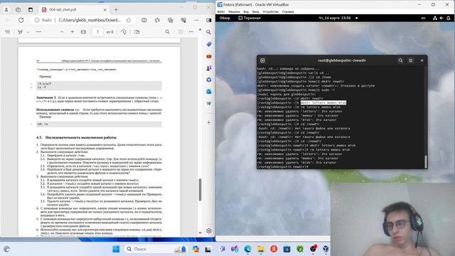 лаб6 выполнение